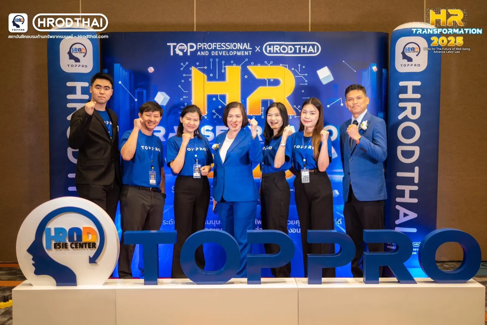 เกี่ยวกับเรา | Hr-odthai