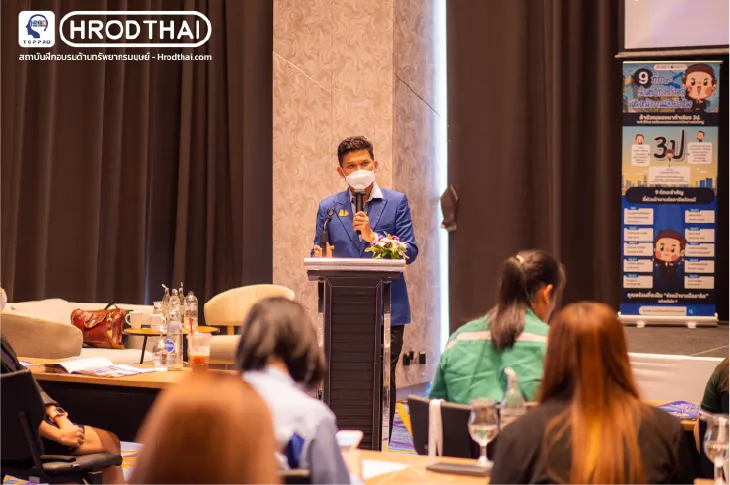 เกี่ยวกับเรา | Hr-odthai